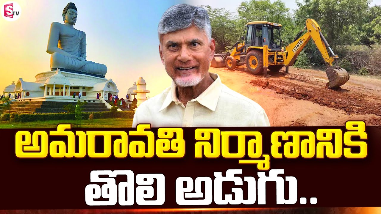 Amaravati Construction Works - Amaravathi Latest Updates
